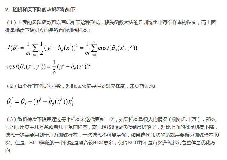 （强烈推荐）批量梯度下降算法、随机梯度下降算法、小批量梯度下降算法python代码实现深度学习小批量梯度下降python代码 Csdn博客