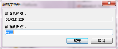 查看oracle的SID_sid注册表在哪-CSDN博客