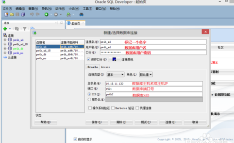 SQL Developer安装及使用_sql developer安装教程-CSDN博客