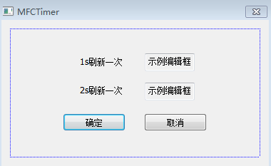 MFC定时器的使用_mfc 定时器使用-CSDN博客