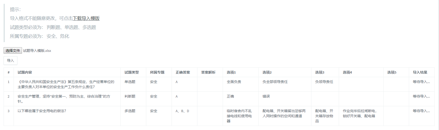 利用javascript实现前端excel的导入与导出 Sheetjssheetjs 导出图片 Csdn博客 