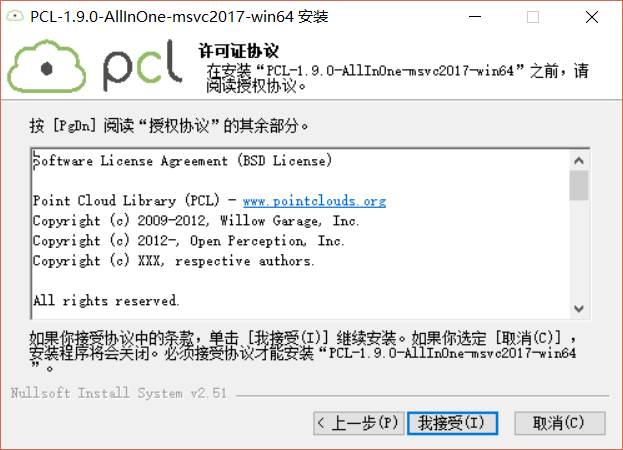 VS2017配置PCL1.9（win10环境）_pcl vtk 被声明为已否决-CSDN博客
