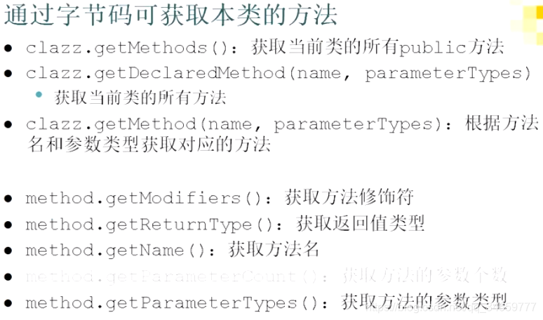 【java】关于自动化测试所需要学习的java基础知识笔记java自动化知识储备 Csdn博客 4952