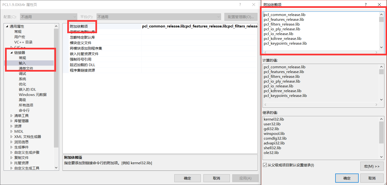 VS2017配置PCL1.9（win10环境）_pcl vtk 被声明为已否决-CSDN博客