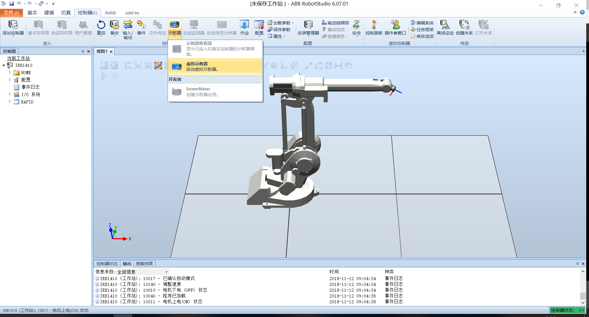 robotstudio机器人的直线运动控制_robot studio直线运动-CSDN博客
