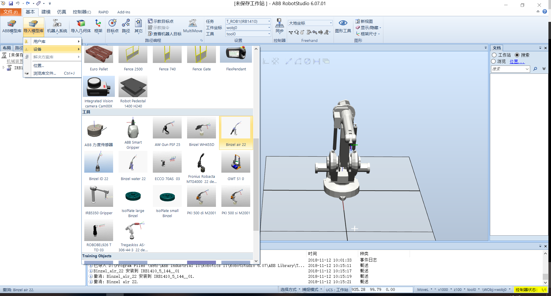 RobotStudio 示教器编程：MoveL指令_robotstudio rapid创建运动轨迹-CSDN博客