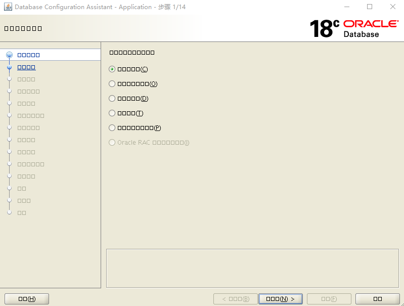 oracle 18c dbca出现乱码的解决方案_display not set. set display environment variable,-CSDN博客