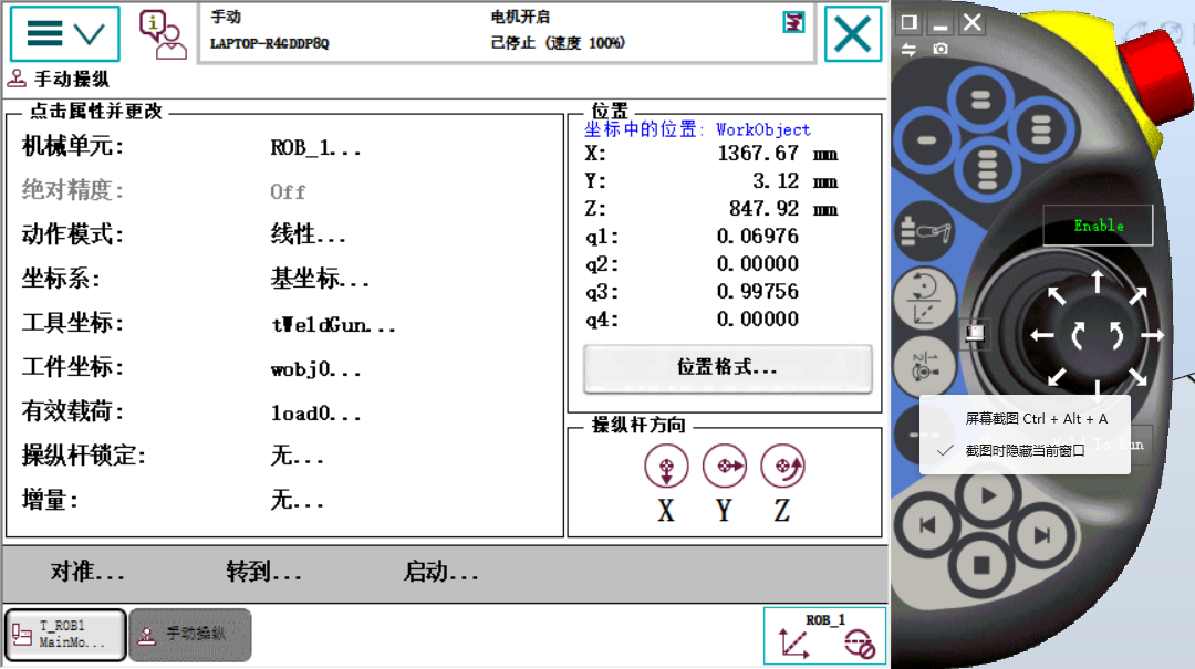 RobotStudio 示教器编程：MoveL指令_robotstudio rapid创建运动轨迹-CSDN博客