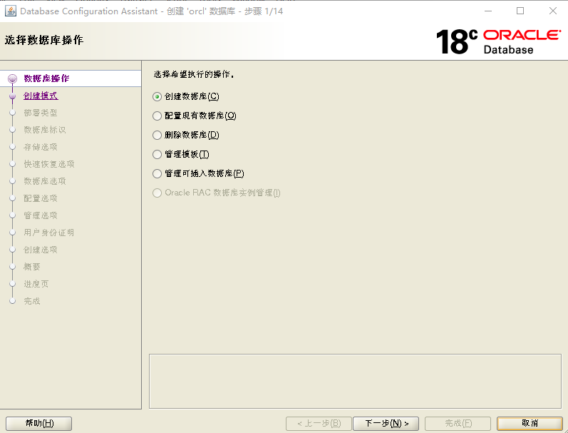 oracle 18c dbca出现乱码的解决方案_display not set. set display environment variable,-CSDN博客