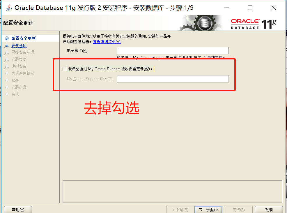 【day1】oracle11G安装教程及安装中可能遇到的问题_[warning] [ins-32018] 所选 oracle 主目录位于 oracle 基目录外部-CSDN博客