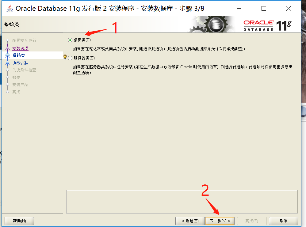 【day1】oracle11G安装教程及安装中可能遇到的问题_[warning] [ins-32018] 所选 oracle 主目录位于 oracle 基目录外部-CSDN博客