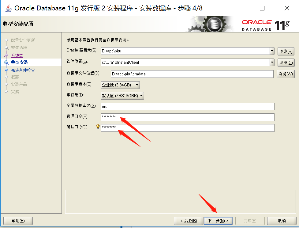 【day1】oracle11G安装教程及安装中可能遇到的问题_[warning] [ins-32018] 所选 oracle 主目录位于 oracle 基目录外部-CSDN博客