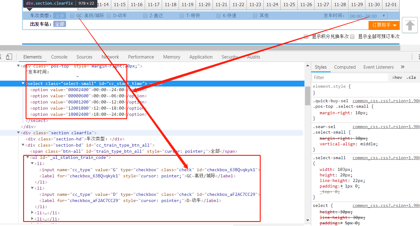 Python selenium+pyautogui写的一个12306抢票_pyautogui + selenium-CSDN博客