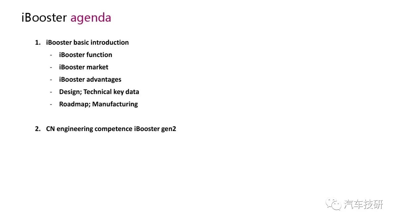汽车线控制动系统ibooster详解_汽车i booster方案-CSDN博客