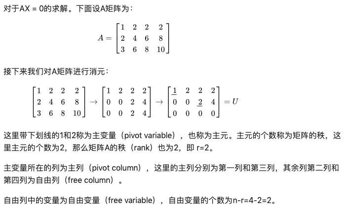 方程AX=b的解的讨论（特解、通解、零空间向量等概念）及其MATLAB实现_ax=b的特解-CSDN博客