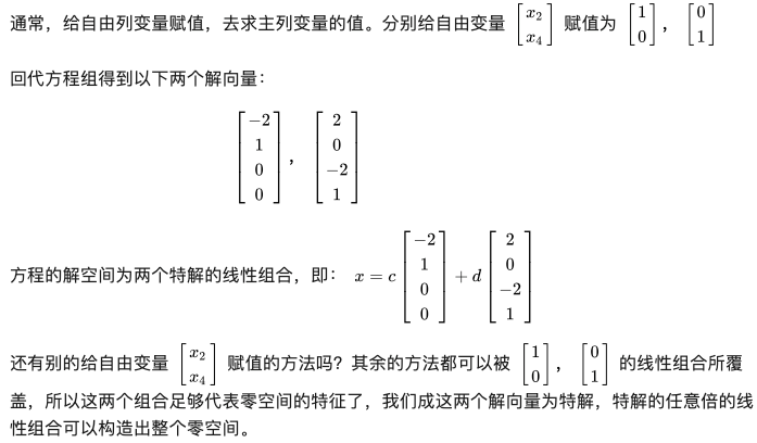 方程AX=b的解的讨论（特解、通解、零空间向量等概念）及其MATLAB实现_ax=b的特解-CSDN博客