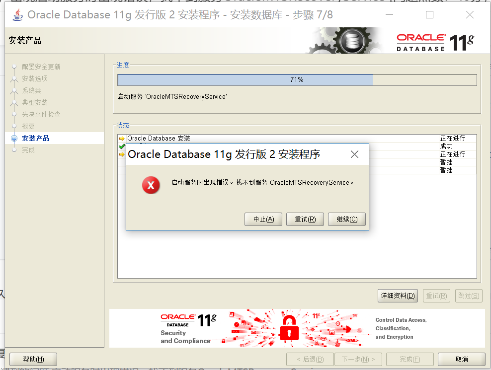 【day1】oracle11G安装教程及安装中可能遇到的问题_[warning] [ins-32018] 所选 oracle 主目录位于 oracle 基目录外部-CSDN博客