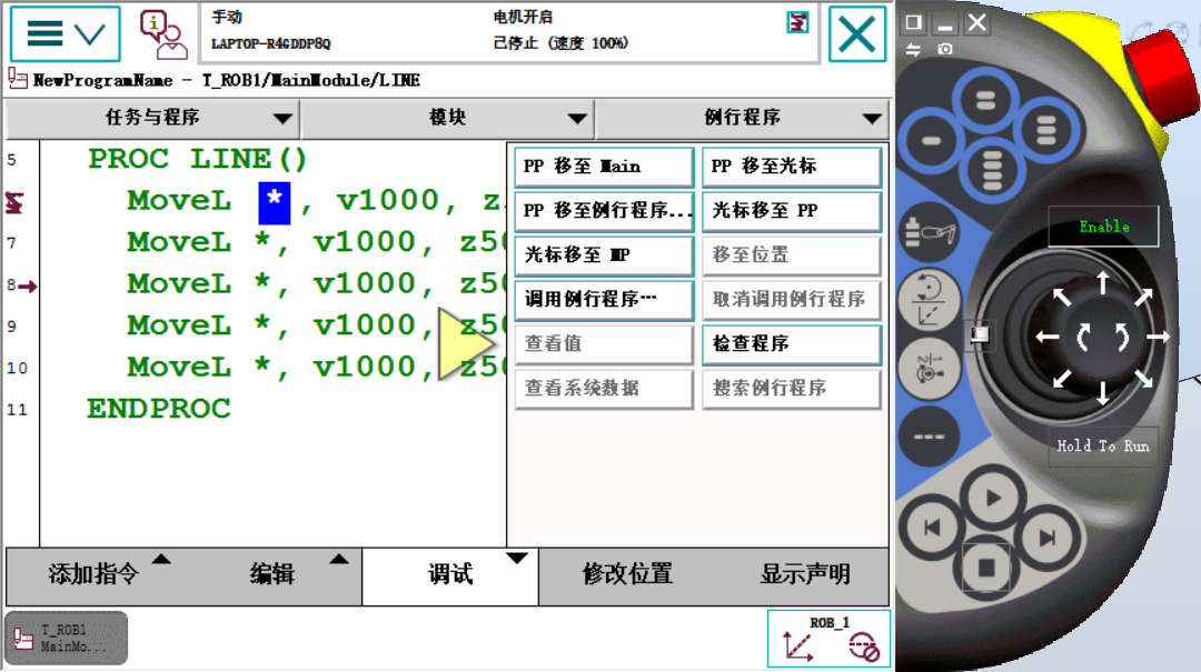 RobotStudio 示教器编程：MoveL指令_robotstudio rapid创建运动轨迹-CSDN博客