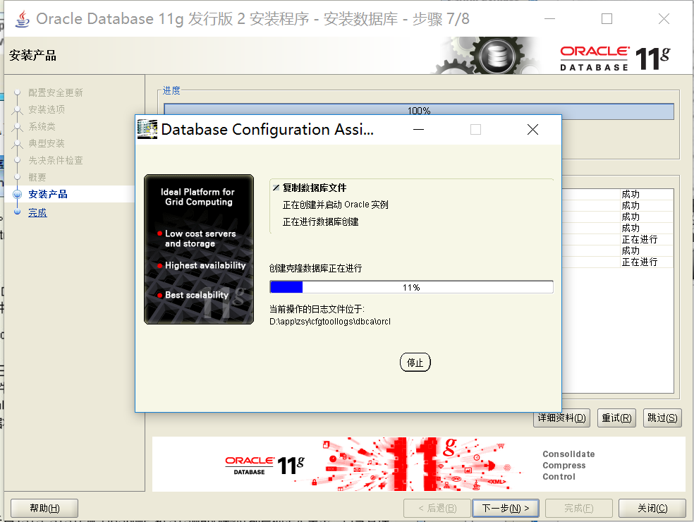【day1】oracle11G安装教程及安装中可能遇到的问题_[warning] [ins-32018] 所选 oracle 主目录位于 oracle 基目录外部-CSDN博客