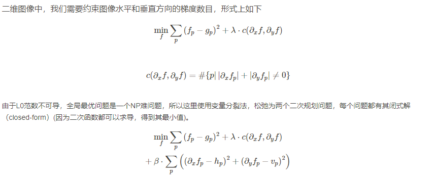 Image Smoothing via L0 Gradient Minimization基于C++的代码实现-CSDN博客