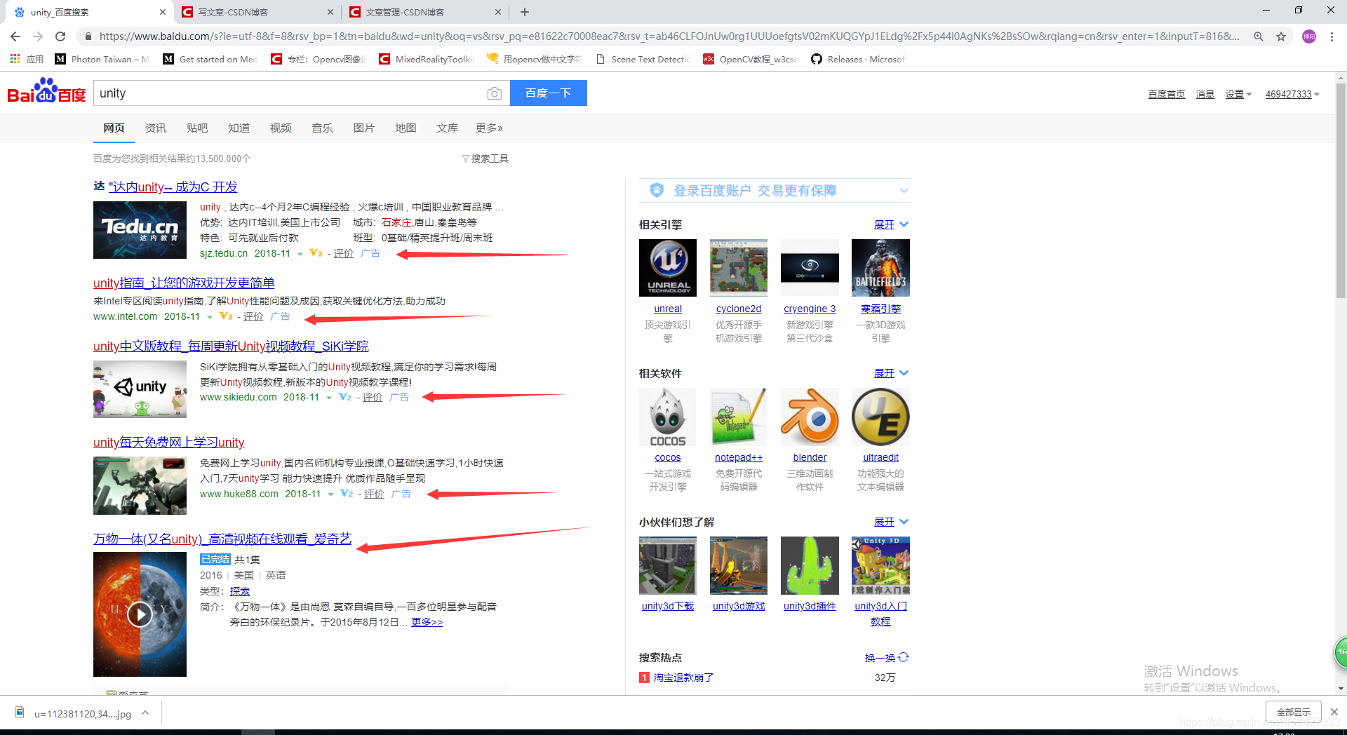 Unity开发环境搭建vs开发unity环境配置 Csdn博客