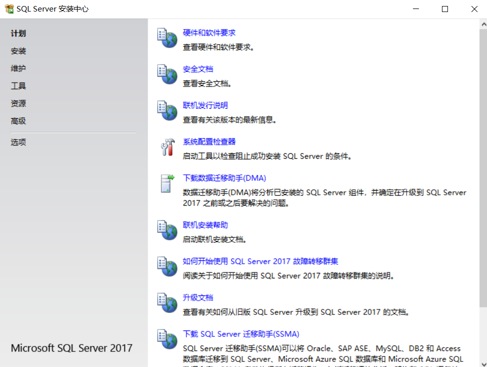 如何安装SQL Server2017并且用Management Studio打开_sql 2017managementstudio-CSDN博客