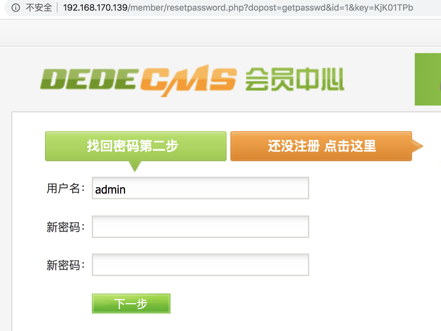 DeDeCMS v5.7{SP1,SP2} 密码修改漏洞（附PoC）_dedecms v5.7 sp1 漏洞-CSDN博客