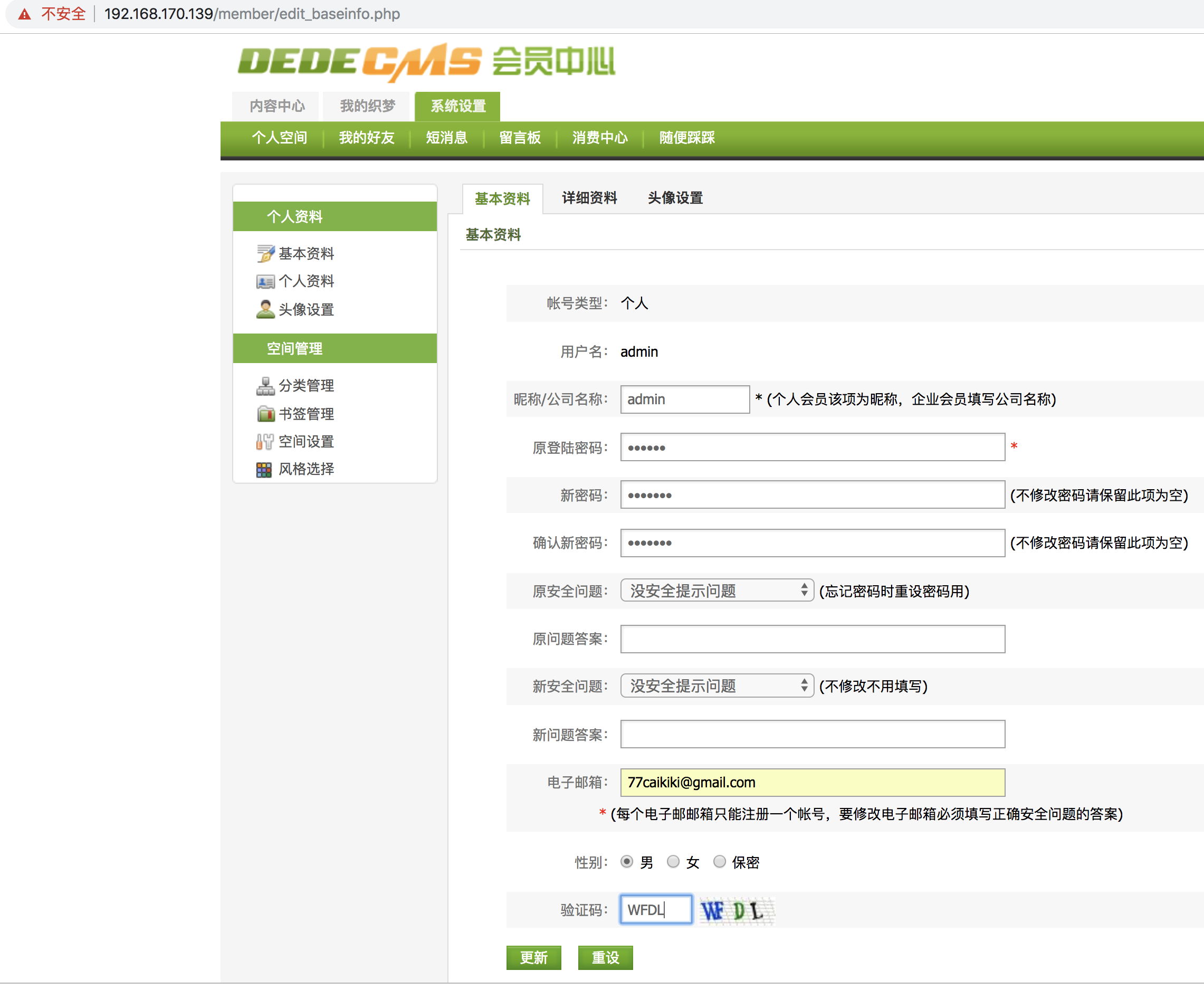 DeDeCMS v5.7{SP1,SP2} 密码修改漏洞（附PoC）_dedecms v5.7 sp1 漏洞-CSDN博客