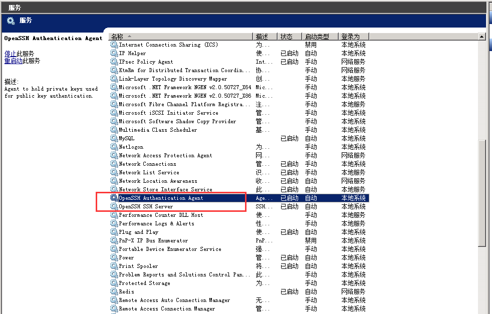 Xshell连接windows_xshell下载openssh命令连接windows-CSDN博客