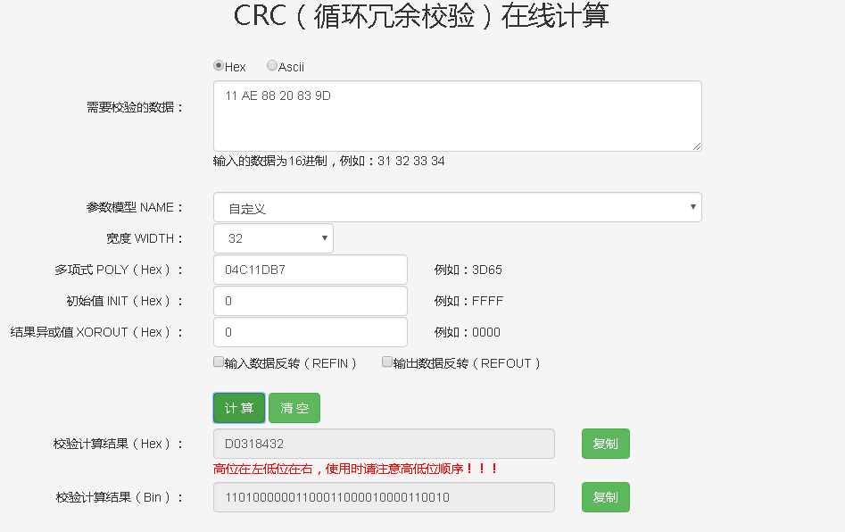 CRC32的FPGA并行实现原理及MATLAB仿真_crc matlab-CSDN博客