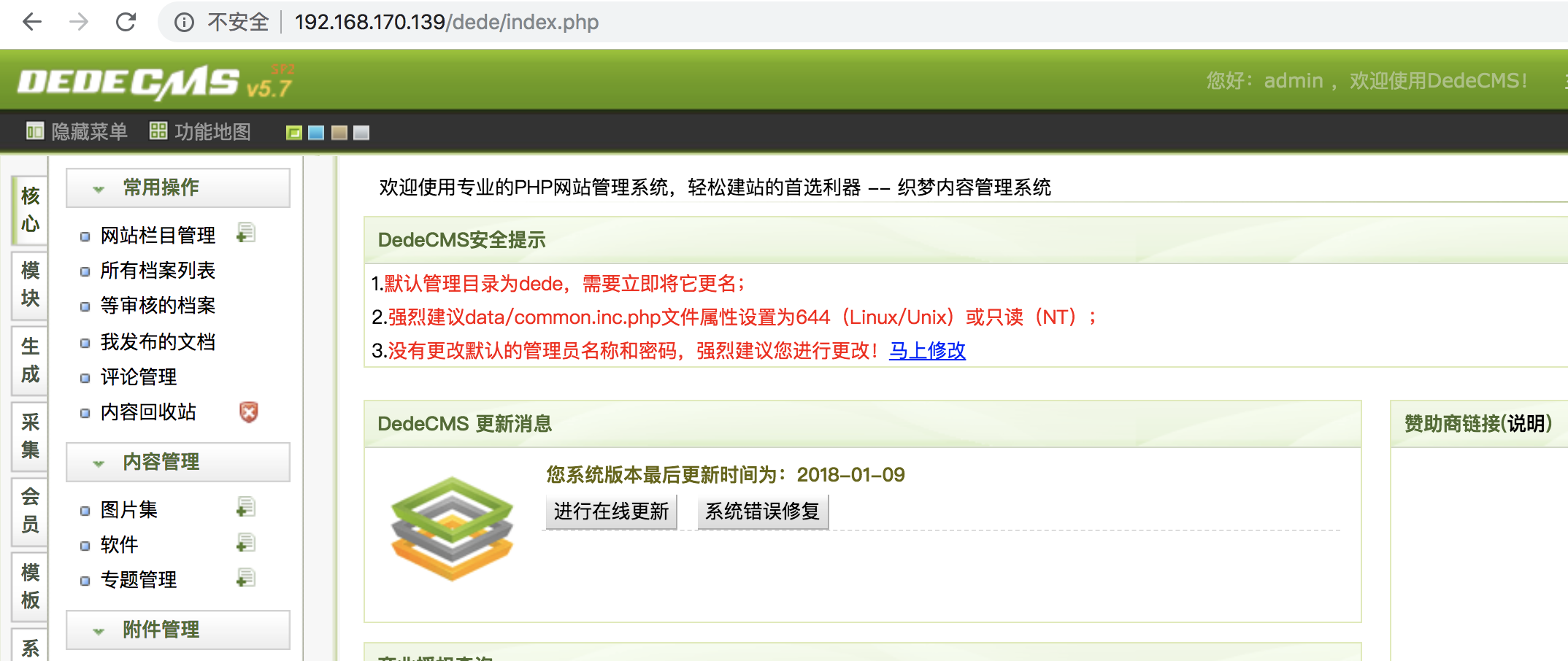 DeDeCMS v5.7{SP1,SP2} 密码修改漏洞（附PoC）_dedecms v5.7 sp1 漏洞-CSDN博客