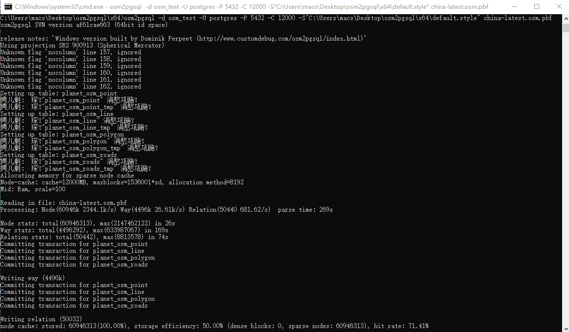 下载osm数据，使用 Osm2pgsql 导入至postgresqlpostgis，安装geoserver并绑定数据（一）osm2pgsql Style Csdn博客