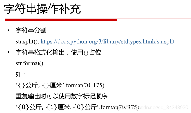 Python入门基础 六、案例3 基础代谢率(bmr)计算器 Python中常用的数值类型字符串分割与格式化输出异常处理机制bmr 1是什么意思 Csdn博客