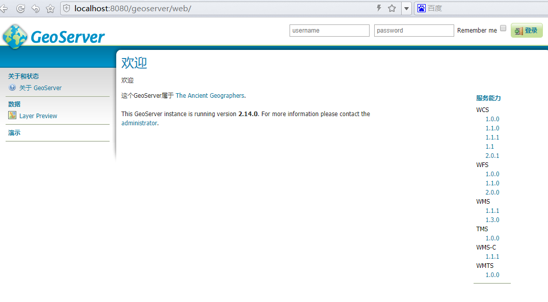 下载osm数据，使用 Osm2pgsql 导入至postgresql Postgis ，安装geoserver并绑定数据（二