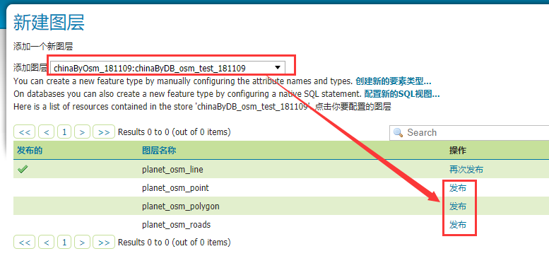 下载osm数据，使用 Osm2pgsql 导入至postgresql Postgis ，安装geoserver并绑定数据（二