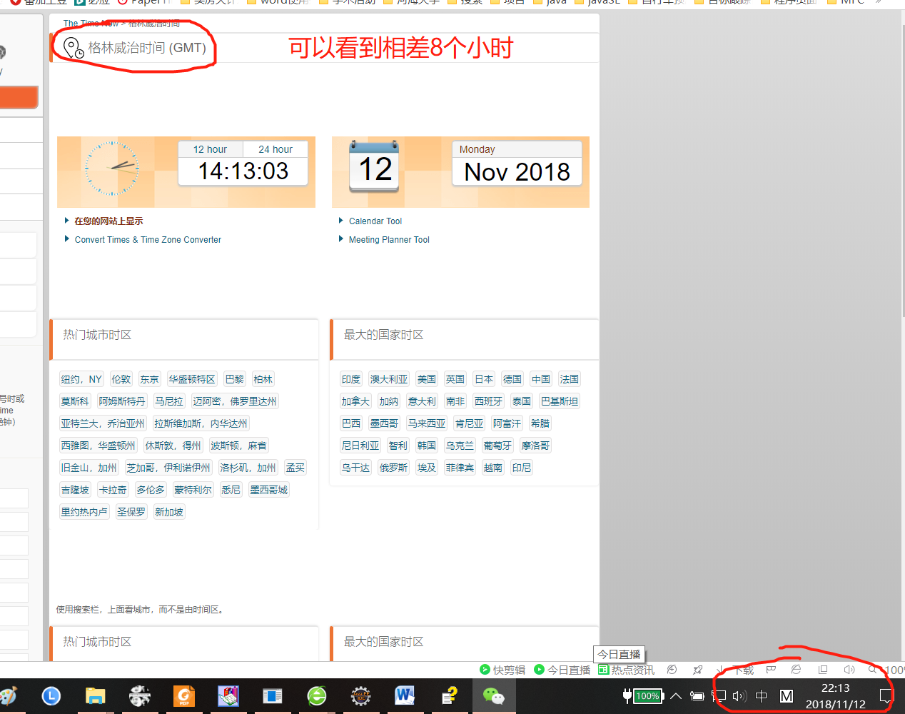 打印出来是Thu Jan 01 08:00:00 CST 1970的原因？？？_+cipsntptime:thu jan 01 00:00:00 1970-CSDN博客