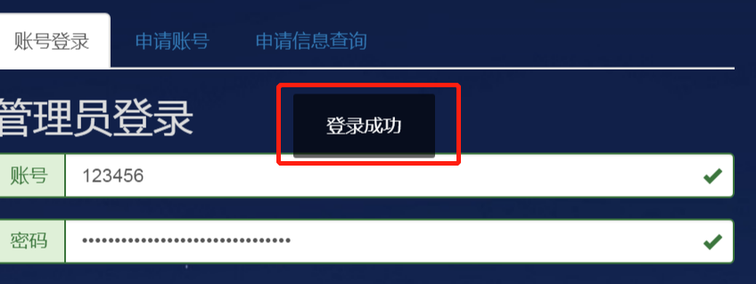 bootstrapValidator Form表单校验_