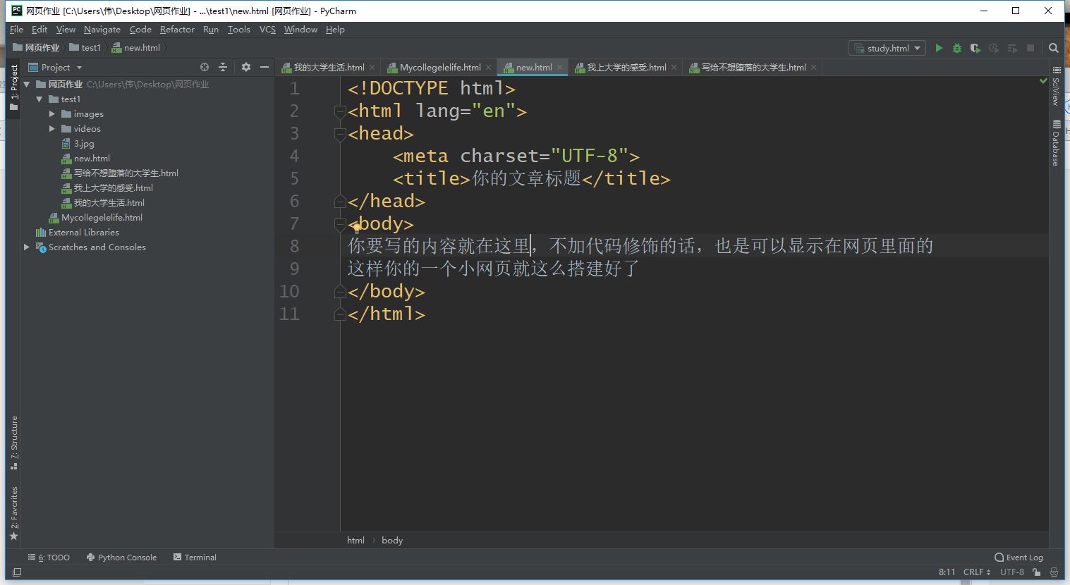HTML5实用小技巧分享（一）——我的第一个网页_我的第一个网页html5-CSDN博客