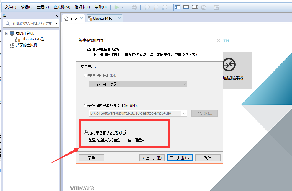 IoT开发——搭建Ubuntu16.04系统_ubuntu iot-CSDN博客