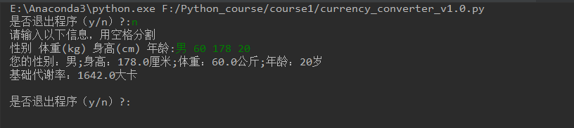 Python入门基础 六、案例3 基础代谢率(bmr)计算器 Python中常用的数值类型字符串分割与格式化输出异常处理机制bmr 1是什么意思 Csdn博客