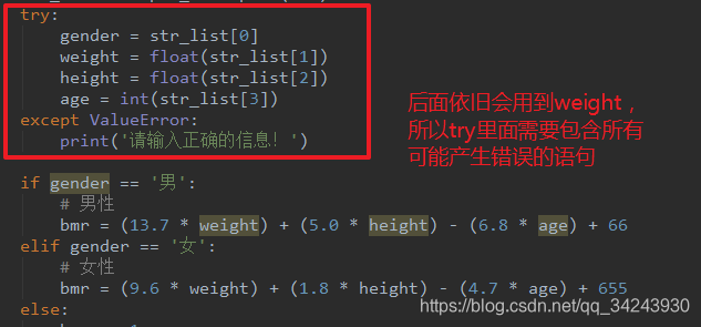 Python入门基础 六、案例3 基础代谢率(bmr)计算器 Python中常用的数值类型字符串分割与格式化输出异常处理机制bmr 1是什么意思 Csdn博客