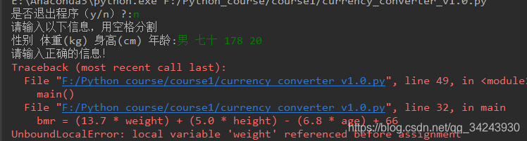 Python入门基础 六、案例3 基础代谢率(bmr)计算器 Python中常用的数值类型字符串分割与格式化输出异常处理机制bmr 1是什么意思 Csdn博客