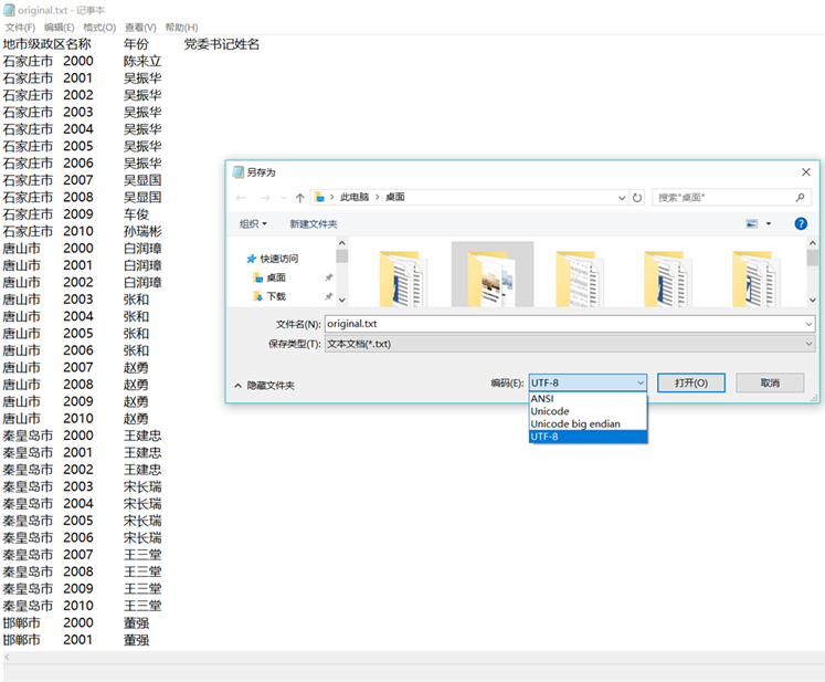 用python把txt文件转excel文件_用python把txt转换为excel-CSDN博客