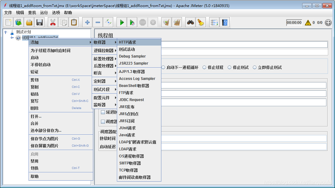 Jmeter,使用【外部文件数据】作为【请求数据】发起请求jmeter读取文件全部内容作为请求 Csdn博客
