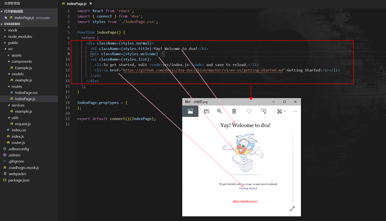 DvaJS快速上手（1）_dvajs 启动流程-CSDN博客