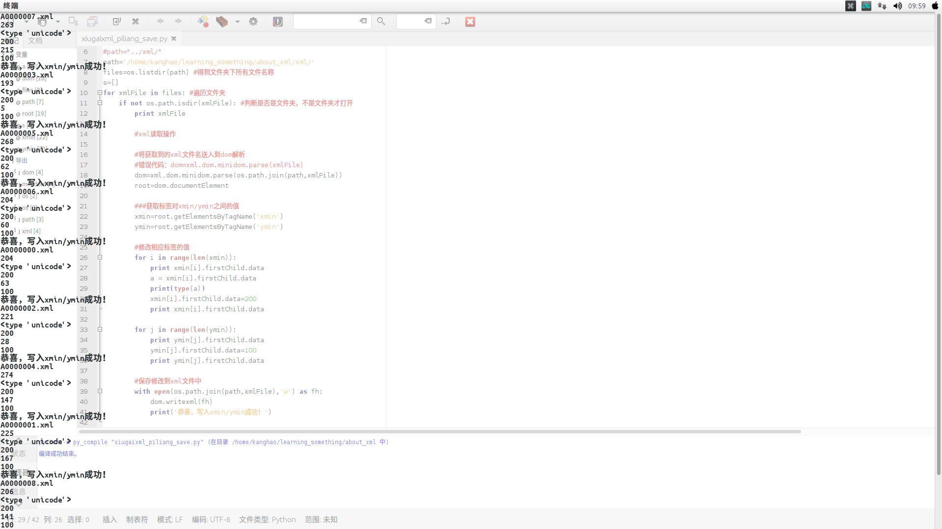 【学习笔记】使用python批量读取并修改xml文件_firstchild.data:-CSDN博客