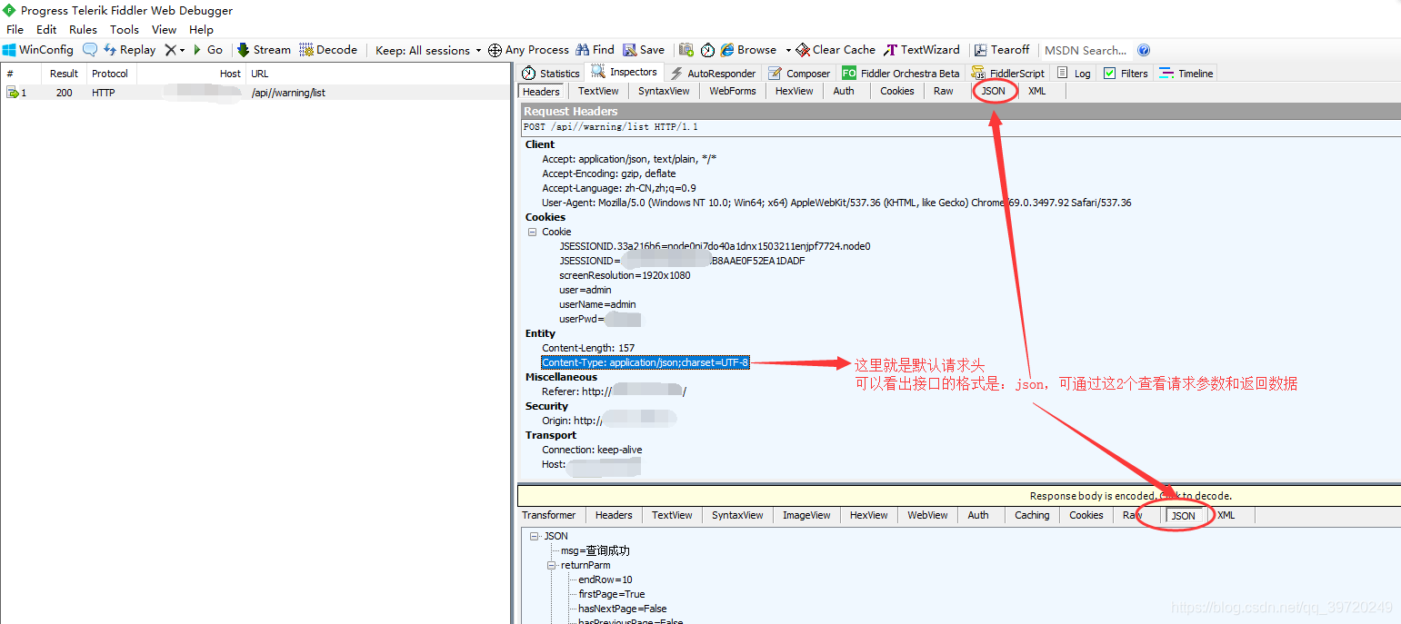 【抓包工具】实战:fiddler 常见使用fiddler抓包怎么看懂数据信息 Csdn博客