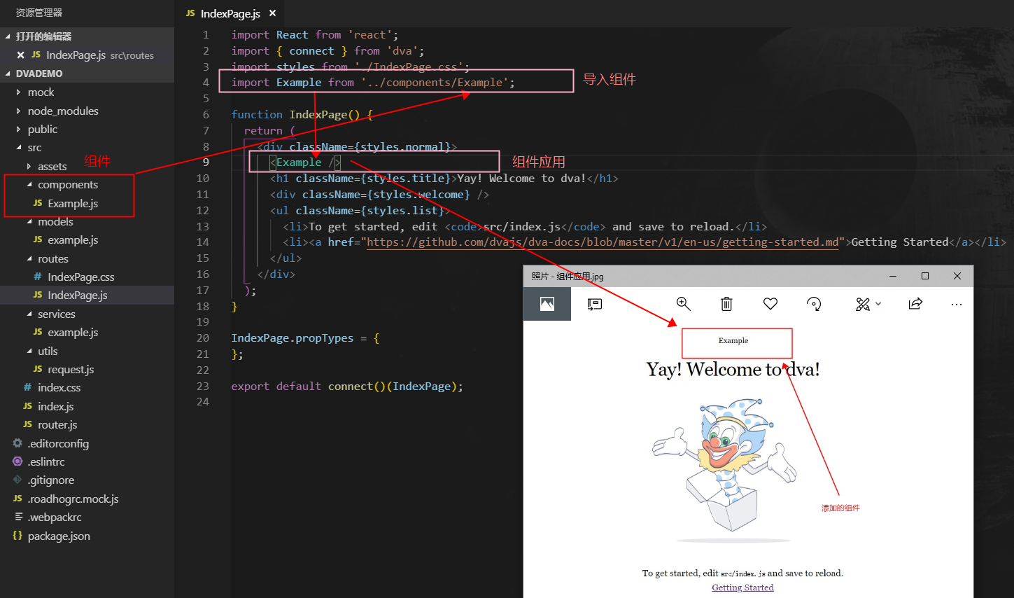 DvaJS快速上手（2）_dvajs教程-CSDN博客