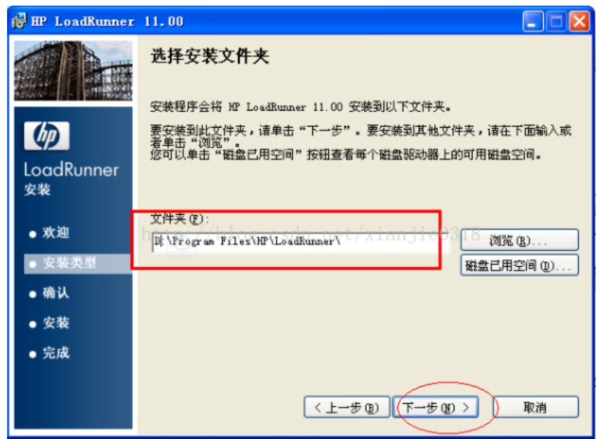 HP LoadRunner 11.00安装+破解+汉化-CSDN博客