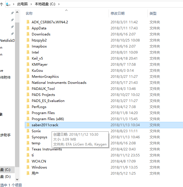 Saber 2016 安装和破解（WIN10）_saber 软件 百度网盘-CSDN博客